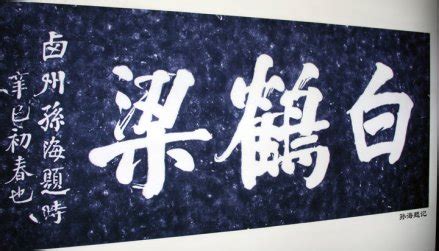 重庆白鹤梁水下博物馆百度百科