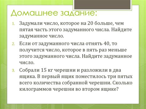 Нахождение части числа и числа по его части ВПР 6 класс презентация онлайн