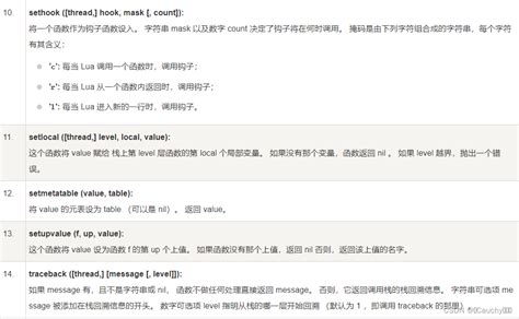 【lua 入门基础篇（十二）】调试and垃圾回收 阿里云开发者社区