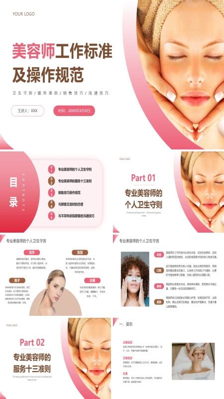 工作票、操作票ppt 工作票、操作票ppt模板下载 麦克ppt网