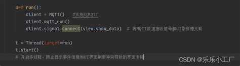 pyside6技巧 多线程和信号发送函数 pyside6 多线程 csdn博客
