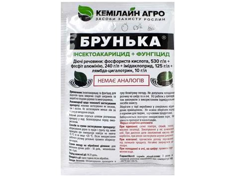 Инсектоакарицид+фунгицид Брунька 20 мл — эффективное средство для ...