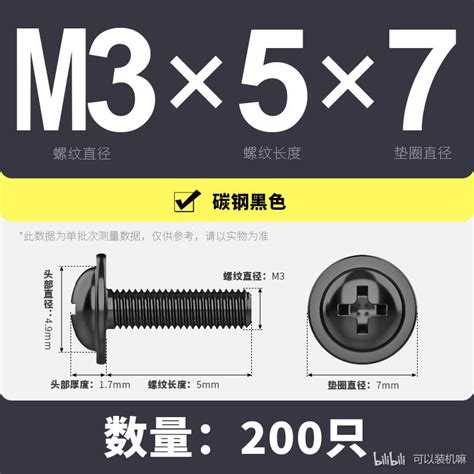 【自用收藏】电脑机箱螺丝型号规格解析 哔哩哔哩
