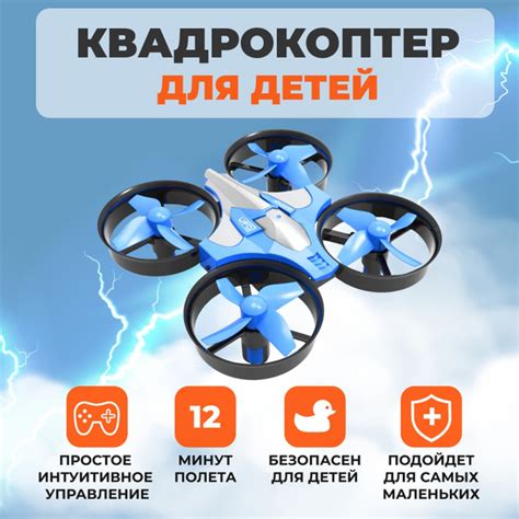 Детский квадрокоптер / квадрокоптер для детей/ дрон / детские игрушки ...