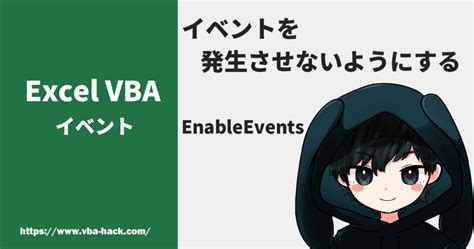 【excel Vba】ブックを開いた時に実行する（workbookopen）