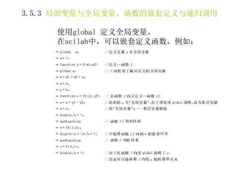 ppt 1 1 scilab 的安装 scilab 可以从官方网站 scilab 上下载 用户 可以选择安装二进制版本 或者编译源