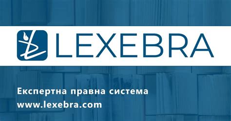 Новата алинея на чл 140 от Закона за задълженията и договорите Предизвикай правото