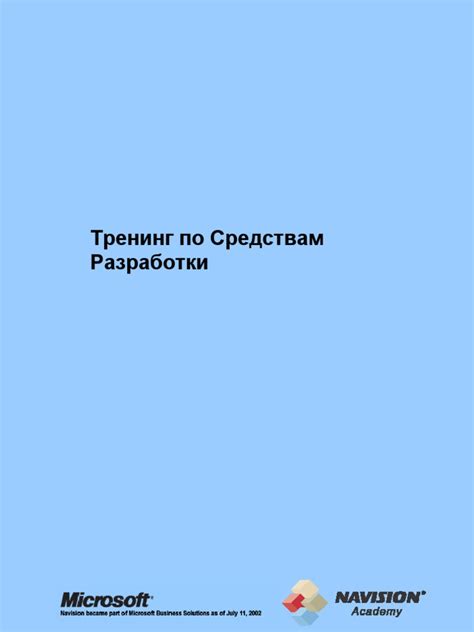 Axapta Development Training Pdf C Integrated Development