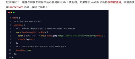 【转】vue watch 侦听器 z5337 博客园