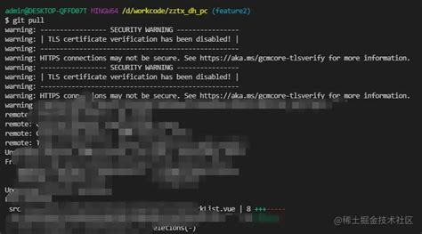 git pull代码 提示 tls certificate verification has been disabled的解决方案 掘金
