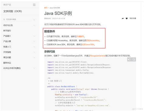 Java图片转化为string Java 图片转文字mob6454cc7b19b2的技术博客51cto博客