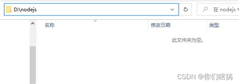 node和npm的安装配置（借鉴数篇文章避坑） npm node csdn博客