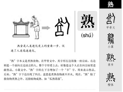 熟的意思 熟字五行属什么 熟字取名的寓意 起名网