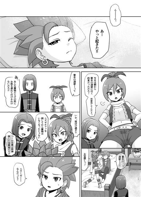 Bug Tte Shimau To Wa Nanigoto Da Page Nhentai Hentai Doujinshi And Manga