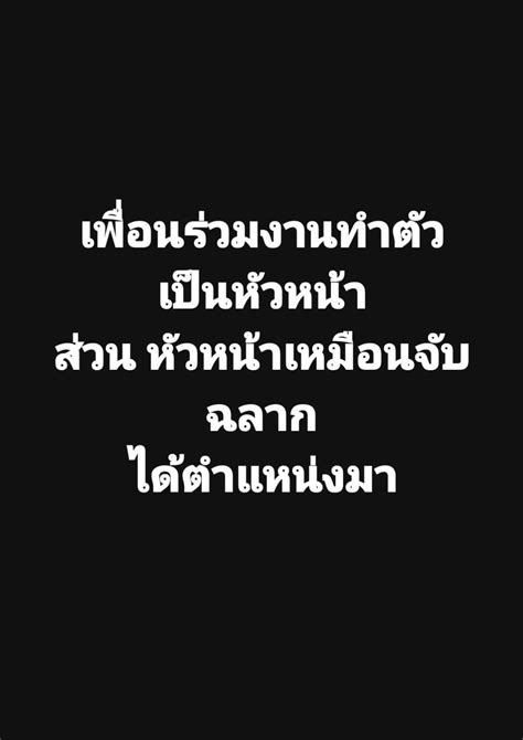 Nithima หน่วยงานคุณเป็นแบบนี้ไม๊ สะท้อนจากตัวเล็กๆ Facebook