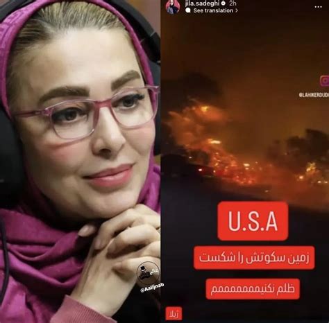 عکس واکنش ژیلا صادقی به آتش‌سوزی لس‌آنجلس