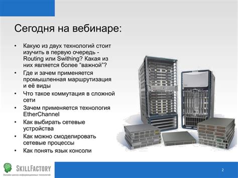 Подготовка к CCNA первый шаг Routing или Switching PPT Free Download