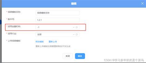 El Select部分数据回显问题：仅当选全部时，回显展示value，而非label，需注意value类型的一致性：区分number和