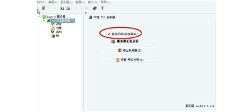 使用server u搭建ftp服务器 word文档在线阅读与下载 无忧文档