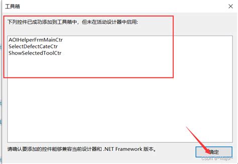 winform 导入用户控件dll winform窗体添加第三方控件 dll csdn博客
