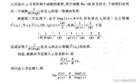 15 极限运算法则