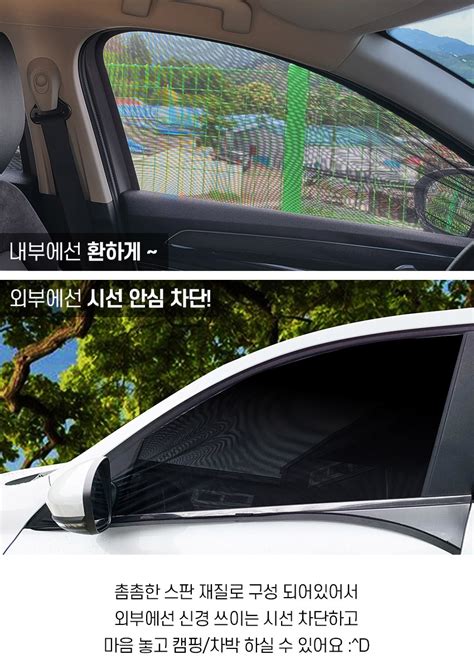 메이빈 차박 모기장 방충망 싼타페dm