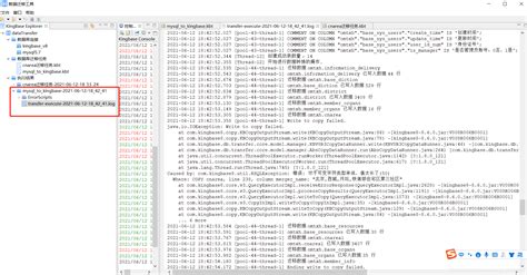 人大金仓数据库迁移工具 源码巴士