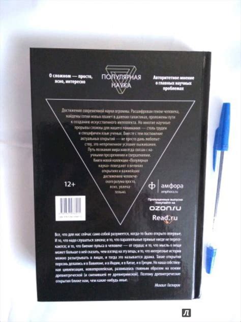 Книга: Занимательная Греция - Михаил Гаспаров. Купить книгу, читать ...