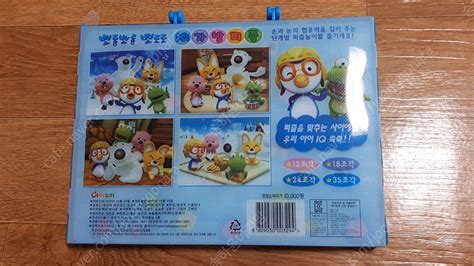 뽀로로 가방퍼즐 기타 유아동용품 중고나라
