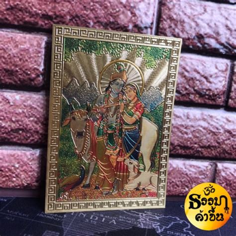 💥แผ่นทองรูปพระกฤษณะกับพระนางราธา เบิกเนตรแล้ว Size 6 8 5 Cm Shopee Thailand