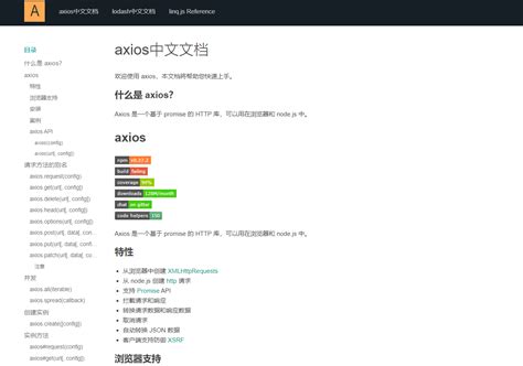 axios axios min js文件 csdn博客