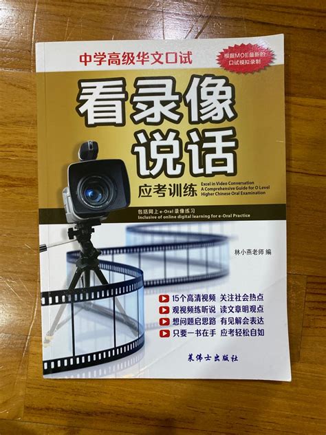 Hcl Oral Book Hobbies And Toys Books And Magazines Assessment Books On Carousell