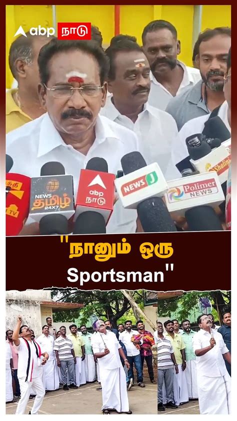 ”நானும் ஒரு Sportsman தான்” செல்லூர் ராஜூ Sellur Raju Speech Says He Is A Sportsman Watch Video