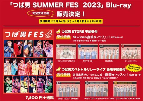 【big News】2023年8月6日 日 開催「つば男 Summer Fes 2023」blu Rayが完全受注生産で販売決定！ The Super Fruit Official Site