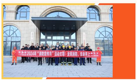 陕建十三建团联合延安新区消防救援大队开展消防安全知识培训暨演练活动 陕西省建筑业协会