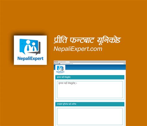 Preeti Nepali Unicode