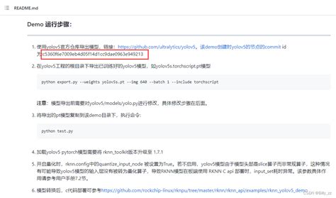 yolov5训练pt模型并转换为rknn模型，部署在rk3588开发板上——从训练到部署全过程 yolov5 rknn csdn博客