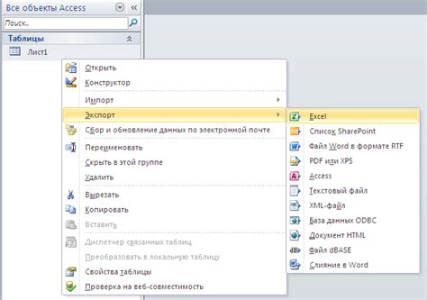 Как импортировать данные в Access из Excel Видео Копирование данных
