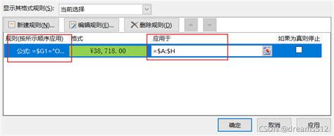 Excel根据条件按行着色excel根据某一单元格符合要求整行变红 Csdn博客 Excel根据条件按行着色excel根据某一单元格符合要求整行变红 Csdn博客