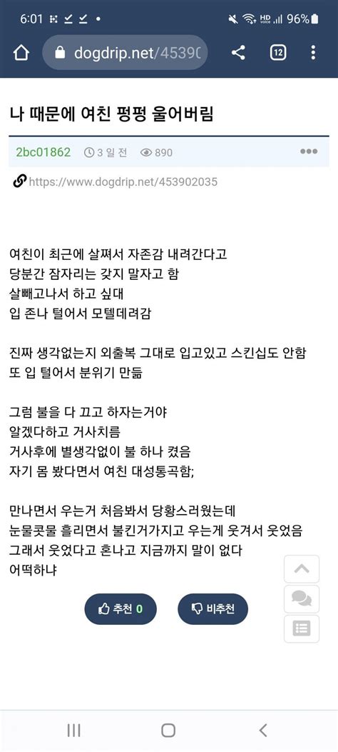 여친이 싫다는데 모텔 끌고간 남자