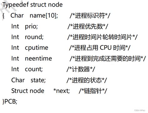 操作系统实验一 进程调度 [实验要求] 1 设计随机进程产生程序 说明随机性能对算法可能产生的影响 2 设 csdn博客