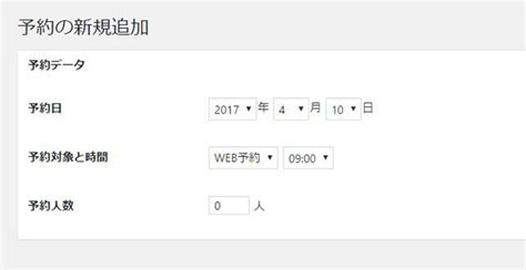 【mts Simple Booking C】フェイタルエラーの解決方法 Lognote