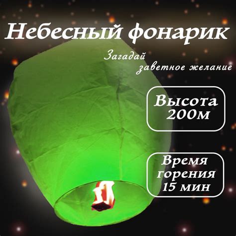 Китайский фонарик купить по низкой цене в интернет-магазине OZON ...