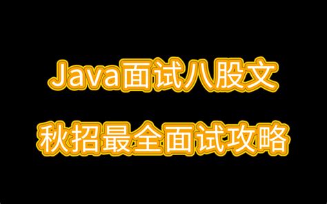阿里大佬耗时一年整理的java面试常考题，github点赞33k 知乎