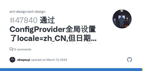 通过configprovider全局设置了localezhcn但日期组件的占位文字仍然显示英文 · Issue 47840 · Ant