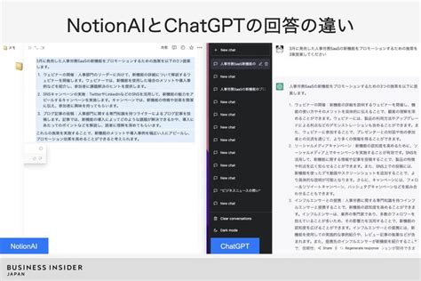 ChatGPT、NotionAIも。社会人が「AIを仕事で使う」賢いテク…プランナー 松浦さんの場合 | Business Insider Japan