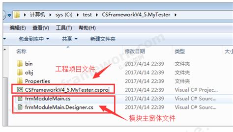 生成的项目模块 project 添加到vs解决方案 c s框架三层架构代码生成器操作指南 c s框架网