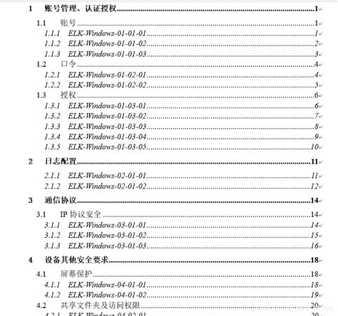 Windows主机操作系统安全加固规范主机操作规范 Csdn博客