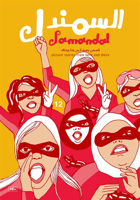 Free Downloads Samandal Comics