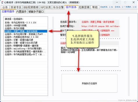 鸿蒙手机卸载内置应用 Adb连接鸿蒙系统adb精简 Csdn博客 鸿蒙手机卸载内置应用 Adb连接鸿蒙系统adb精简 Csdn博客